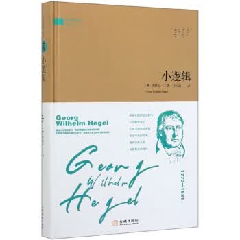 小逻辑