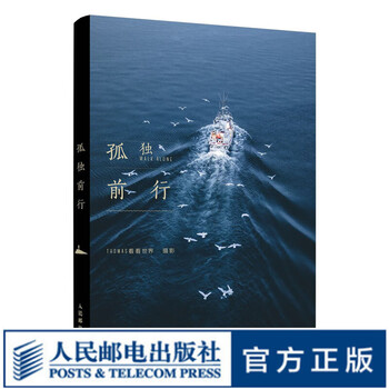 孤独前行 Thomas看看世界著
