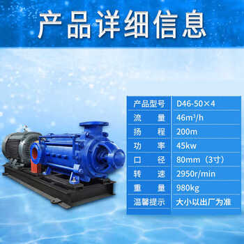 DCNB定制多级离心泵高扬程300米卧式抽水机45KW给水增压DG85-25*6不锈 D46-50×4【图片 价格 品牌 报价】-京东