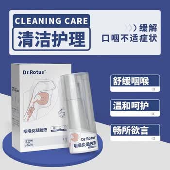 Dr.Rotus 咽炎喷雾 急慢性咽炎喷雾剂 缓解口腔黏膜溃疡牙周炎牙【图片 价格 品牌 报价】-京东