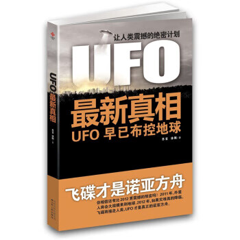 UFO新 苏言,徐刚 江苏人民出版社【正版图书 放心购买】
