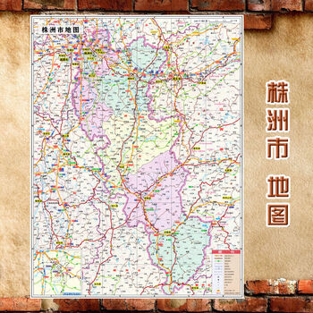 2021新款 株洲市地图墙贴 超大巨幅 交通行政区划图 装饰画海报 105-80cm（高X宽） 相纸（有配送专业胶不伤墙）