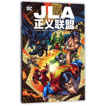 JLA正义联盟(1)
