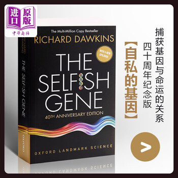 自私的基因（40周年纪念版）The Selfish Gene：40th Anniversary Ed