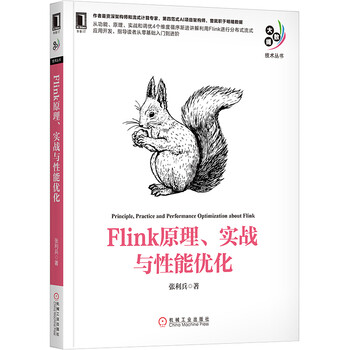 Flink内核原理与实现 Flink