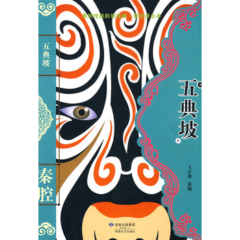 五典坡【正版图书】