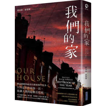 预售 原版进口书 易丝康德黎我们的家