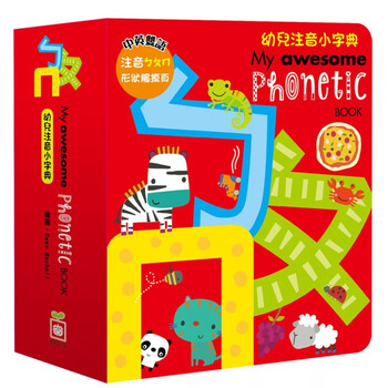 预售 幼儿注音小字典（完整镂空造型页）幼福