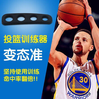 【后卫得分王】投篮矫正器库里投篮训练器三点姿势手型固定器材射手控球辅助装备 黑色 S码-（适合5至13岁大童）