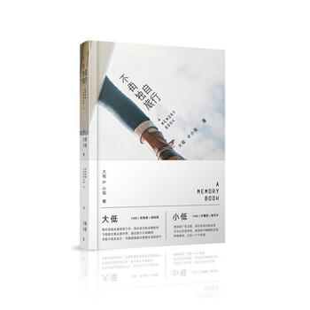 不再独自旅行 大低 摄影 9787115418845
