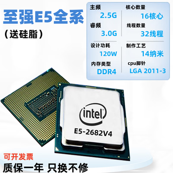 Intel/至强E5-2680V2 2650v2 2690 2670 2660 2696v2处理器 E5-2682v4【图片 价格 品牌 报价】-京东