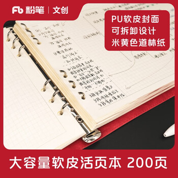 粉笔文创思维导图错题本笔记本子A4横式网格本可拆卸软皮道林活页本手账格子本方格本记事线圈本大学生考研 【套装】粉笔软皮活页本-思维导图款套装（含封皮）