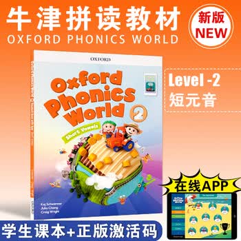 新版少儿英语Oxford Phonics World 牛津自然拼读语音世界 零基础入门字母发音教材 2级(主课本+APP)