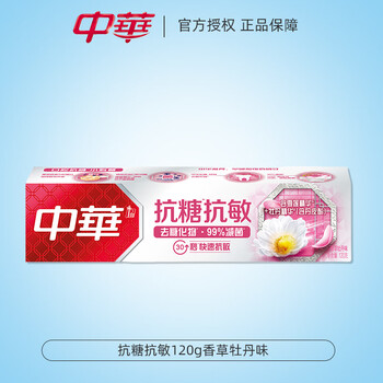 中华牙膏抗糖抗敏护龈牌旗舰清新口气男士超值家庭实惠装 ... 0g【图片 价格 品牌 报价】-京东