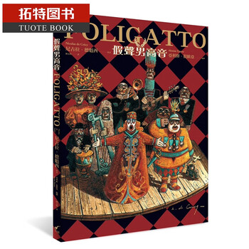 在途 台版漫画书 亚利修?提欧亚假声男高音FOLIGATTO大辣