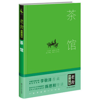 茶馆