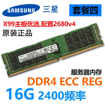 三星16G ddr4 32G PC4-2133P 2400T ECC REG服务器内存条 套餐四 16G 2400MHz【图片 价格 品牌 ...