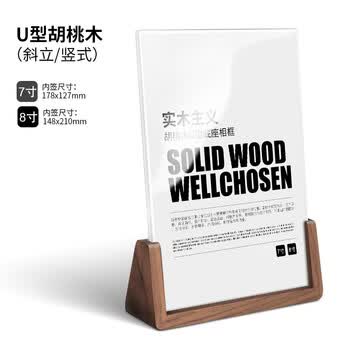 三角台卡会议桌牌名牌木质座位牌席卡桌卡双面亚克力名字牌办公室领导职位牌席位牌嘉宾牌台签桌签桌摆坐席牌 竖款U型胡桃木148x210mm