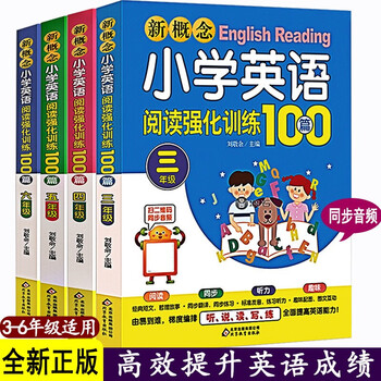【正版包邮】新概念小学英语阅读强化训练100篇三四五六年级同步阶梯训练听力训练小学生英语提优拓展阅读理解默写课外强化训练听说读写练英文书籍 【共4本】3-6年级