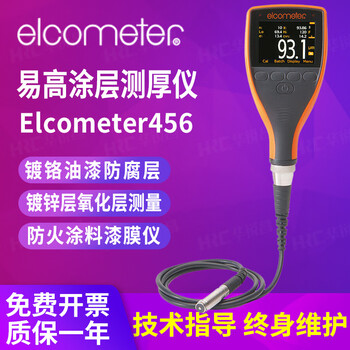 ELCOMETER456英国易高漆膜测厚仪A456CFNFBS镀锌氧化层防火涂料涂层测厚仪 基础 A456CFBS+T456CF1R直角探头 ...