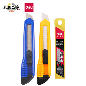 【得力33225】得力（deli）大号耐用美工刀套装 美工刀2把+10片装刀片 33225【行情 报价 价格 评测】-京东
