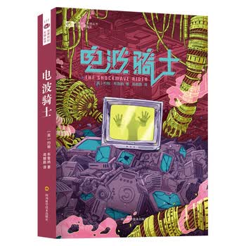 电波骑士/约翰·布鲁纳