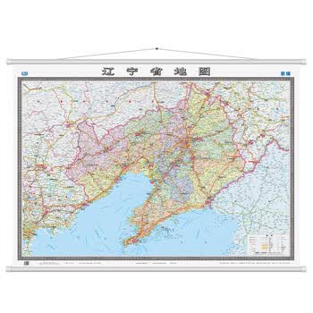 中国地图分省系列挂图 1.5米*1.1米 辽宁省地图