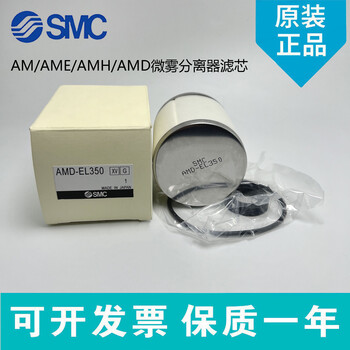 OLOEYSMC原装精密滤芯AMD/AME/AM/AMG-EL150/250/350/450/550/650/850 AMD-EL650【图片 ...