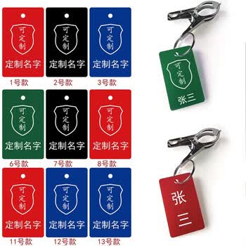 定制部队姓名牌夹子衣服麻辣烫号码牌夹子钥匙手环手圈数字士兵军人寄存牌桑拿洗浴手牌姓名牌定制衣服夹子挂手牌 双面定制牌+钥匙圈+夹子