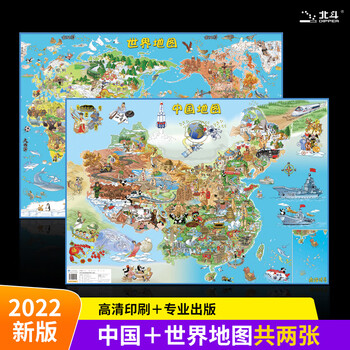 2022新版 给孩子的中国地图世界地图（简装）约84*60cm 地理百科贴图 覆膜防水 儿童地图 启