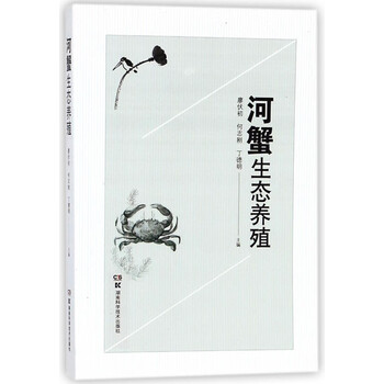 河蟹生态养殖