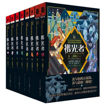 携光者1-4 共8册