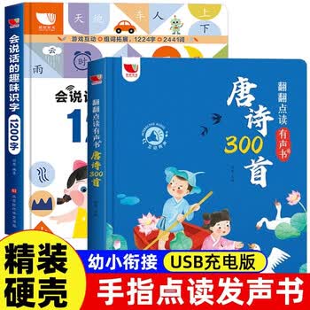 会说话的趣味识字1200字有声书 幼儿识字大王发声书 儿童认字神器启蒙早教有声读物 幼儿园小中大班学前班幼小衔接看图识字绘本2-3-4-5-6-8岁儿童手指点读发声书挂图本 三四五二岁宝宝书籍认字必备