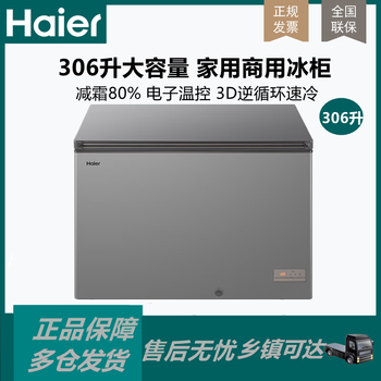 海尔306升冷冻柜商用冰柜电脑控温冷藏冷冻转换冰箱大冷柜 306升冷柜 BC/BD-306HED【图片 价格 品牌 报价】-京东