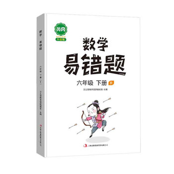 小学数学易错题六年级下册同步练习册思维训练应用题专项练习人教版口算题卡天天练
