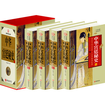 中华秘史 孙桂辉 9787512013865 线装书局