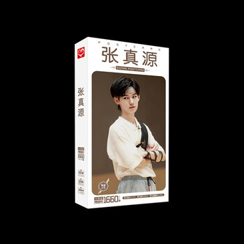 新款黄明昊宋继扬张真源同款周边盒装明信片名信片贺卡签名照礼品 张真源明信片(封面随机)