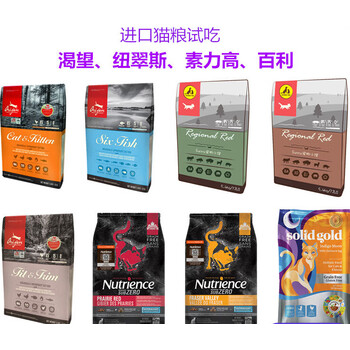 泉诗畅猫粮试吃go九种肉绿福摩纽翠斯鸡可望红肉苔原百利装散分装 0g 纽翠斯鸡肉200g【图片 价格 品牌 报价】-京东