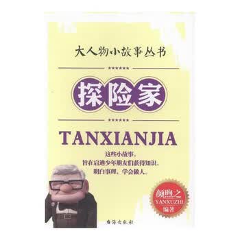 RT正版 探险家