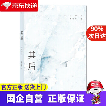 【新华书店官方网店】其后 后浪 9787220119057