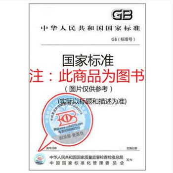 GB/T 3221-2020	内燃机动力内河船舶系泊和航行试验大纲