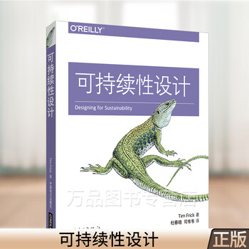 可持续性设计 Web设计框架 计算机与互联网程语言与程序设计中国电力出版