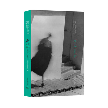 冷记忆(2000-2004)(精)
