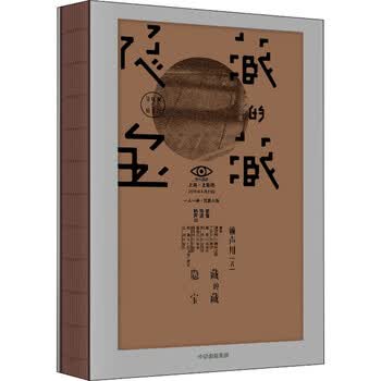 隐藏的宝藏