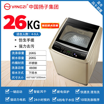YANGZI扬子全自动商用洗衣机大容量宾馆酒店宿舍民宿可脱水烘干20KG30KG 26KG全自动洗衣机【图片 价格 品牌 报价】-京东