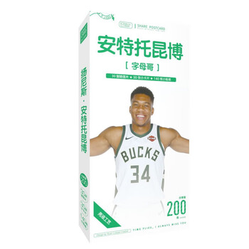NBA篮球 科比詹姆斯杜兰特库里东契奇威少戴维斯周边明信卡片 安特托昆博明信片贺卡