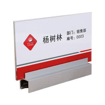 工位牌立式岗位牌职位牌办公室挂牌屏风卡牌下扣式员工座位牌骑式屏风铭牌铝合金姓名牌 10x18cm 卡槽内宽47MM