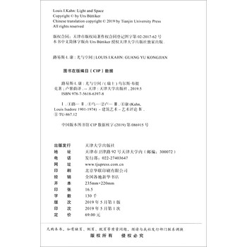 [正版图书]光与空间