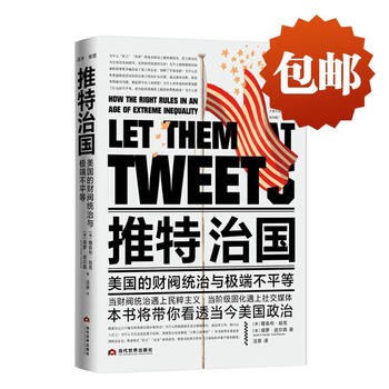 [正版图书]推特治国——美国的财阀统治与极端不平等