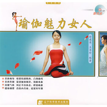 瑜伽魅力女人